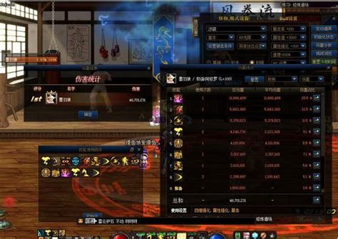 Dnf110版本瞎子护石怎么选110版本瞎子护石符文选择3dm网游