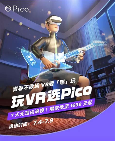 Pico旗舰店 花瓣网