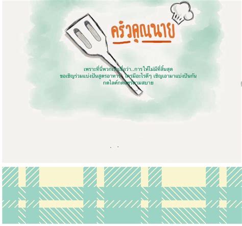 อาหารง่ายๆทำกินเองที่บ้าน อาหารง่ายๆทำกินเองที่บ้าน