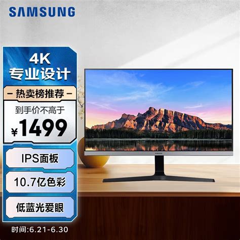 【手慢无】三星4k显示器特价只要1499元 性能出色超值推荐三星 U28r550uqc游戏硬件显示器 中关村在线
