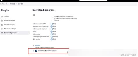 Devops 内容分享四：基于 Jenkins 和 K8s 构建企业级 Devops 容器云平台devops容器部署相关 Csdn博客