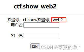 CTFShow Web篇详细wp持续更新中ing ctfshow web wp CSDN博客