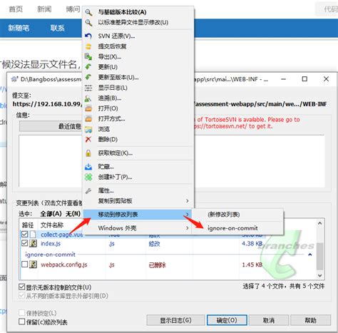 svn提交时取消某个文件的提交 daotin 博客园