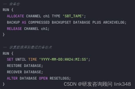 Oracle数据库的备份和恢复策略oracle数据库备份策略 Csdn博客
