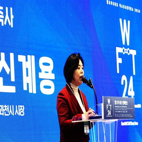 과천시 2024 월드푸드테크 엑스포 참가 홍보부스 운영 브릿지경제