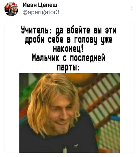 Кобейн Пикабу