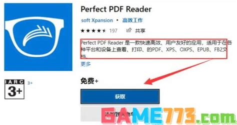 电脑怎么打开xps文件 电脑怎么打开xps文件 773游戏