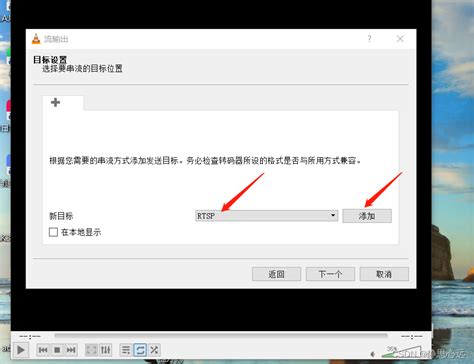 使用vlc轻松体验本地视频推流、拉流、播放功能vlc推流 Csdn博客