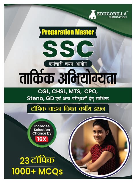 Buy Preparation Master Ssc Reasoning Ability Book 2024 Hindi Edition