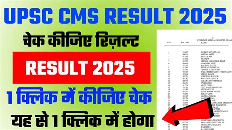 Board Result Sarkari Tricks