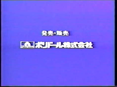 Polydor Co., Ltd. (Japan) - Audiovisual Identity Database