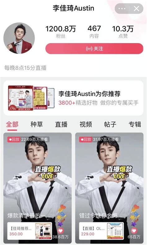 李佳琦双11带货：直播6小时带货55种，导购出身今月薪超7位数 路饭网
