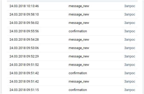 php Дублирование ответов бота сообщества callback vk api stack overflow на русском