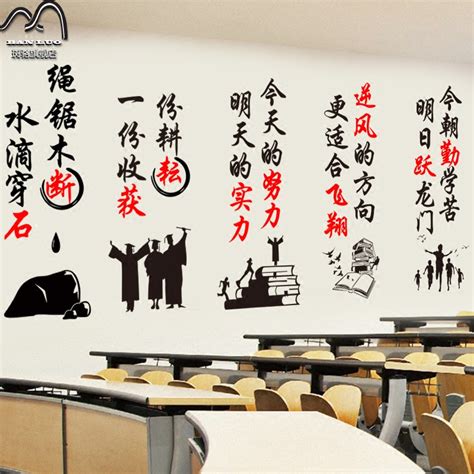 学校教室班级布置墙贴小学墙面装饰入班即静校园文化标语励志贴纸虎窝淘