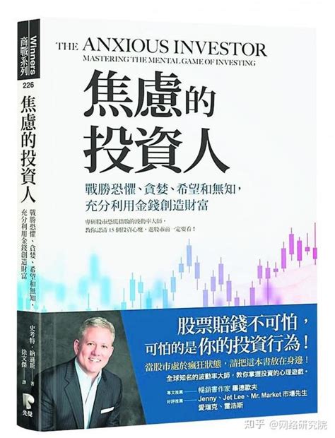 经济动荡期5本必看书籍 知乎