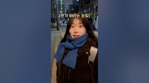 나 손 시려웅데 여자친구 애교 남자친구 커플 Couple 커플영상 커플일상 커플공감 Youtube
