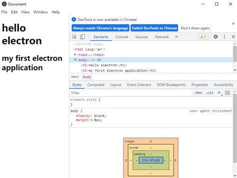 Electron安装及项目创建electron创建项目 Csdn博客