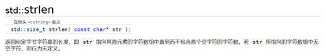 【c语言】strlen函数详解strlen在c语言中的用法 Csdn博客
