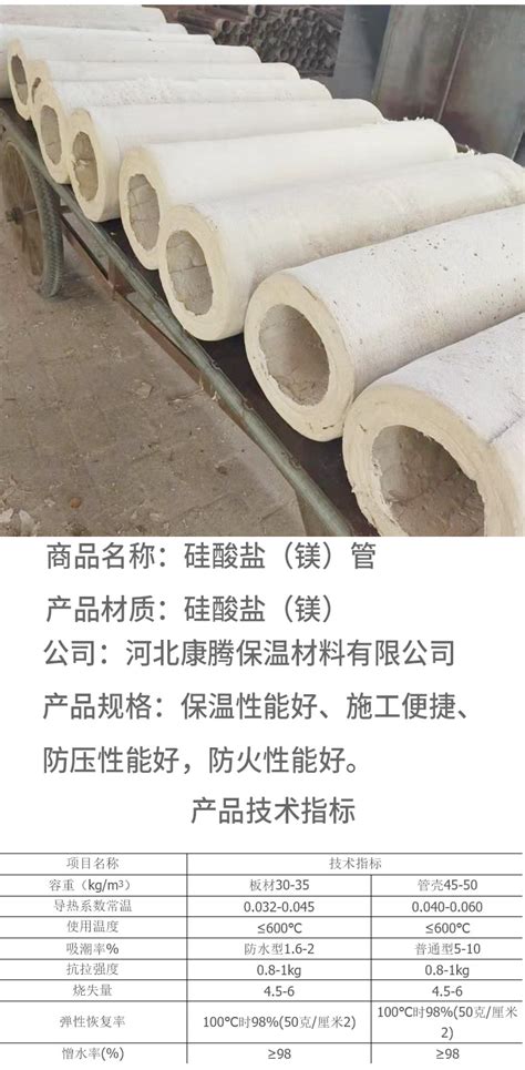 批发硅酸盐保温管壳a级复合硅酸镁管防火保温隔热憎水型硅酸盐管 阿里巴巴