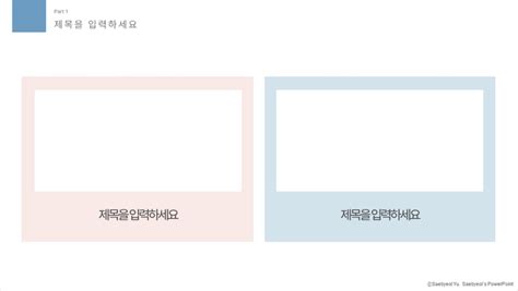 [무료 Ppt 템플릿] 깔끔한 프로젝트 발표용 피피티 템플릿 새별 Ppt 네이버 블로그