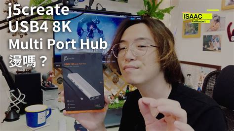 艾薩克 燙嗎 j create USB K Multi Port Hub YouTube