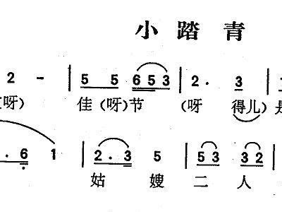 小踏青 歌谱 简谱
