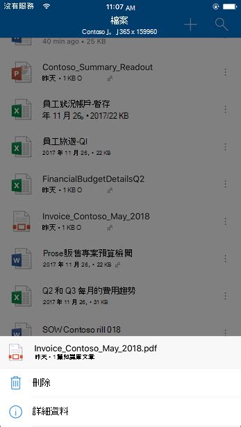 在 Sharepoint Online、onedrive 或 Microsoft Teams 中找到惡意檔案時的處理方式