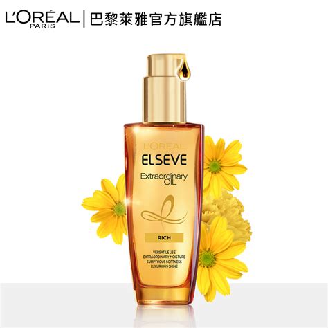 Loreal Paris 巴黎萊雅 金緻護髮精油 金色版100ml 清潔卸妝 Yahoo奇摩購物中心