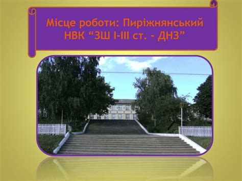 портфоліо вчительки англійської мови Ppt