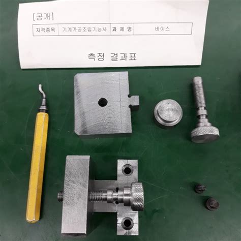 기계가공조립기능사 실기시험 실무실습 공작기계 범용밀링 범용선반 드릴링머신 줄 버니어캘리퍼스 등등 실기시험 대비 교육과정 안내