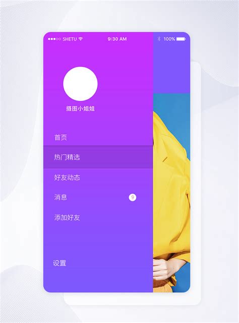 Ui Design App Classification Navigation Interface Template Image