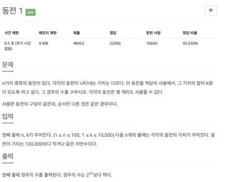 Java 2293 동전1 표로 이해 Java 2293 동전1 표로 이해