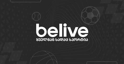 Nina Barateli On Linkedin Live Ge დან Belive მდე სპორტულმა მედია პლატფორმამ რებრენდინგი განიცადა