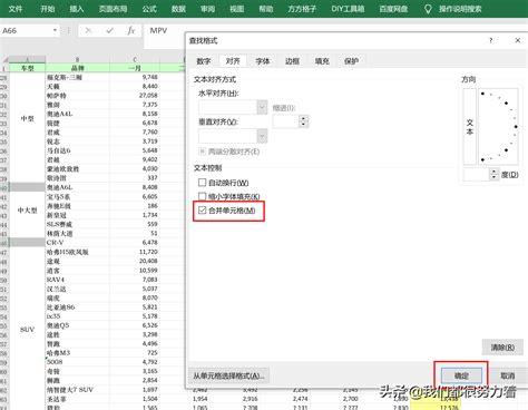 Excel小技巧—快速拆分合并的单元格，并自动填充 正数办公