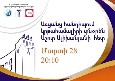 Anania Shirakatsy Lyceum Անանիա Շիրակացի ճեմարան School Yerevan Armenia Facebook 9 465