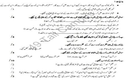 Do Urdu Typing In Ms Word And Inpage By Fizabjwa Fiverr