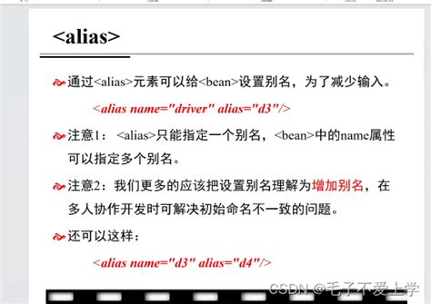续上篇 取别名 name和alias一起用更加好玩 方便合作 alias name alias csdn博客
