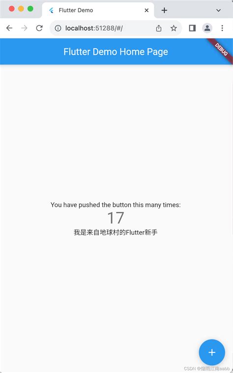 第一弹：flutter安装和配置flutter Sdk配置 Csdn博客
