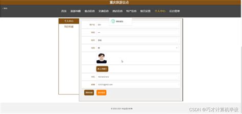 附源码 计算机毕业设计springboot重庆旅游景点 3qf8k 重庆旅游景点管理系统源码 csdn博客