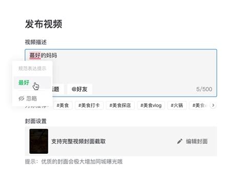 推动规范表达 抖音测试新功能“发文助手”凤凰网