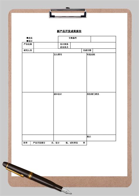 免费Word模板 免费Word下载 第208页 脚步网