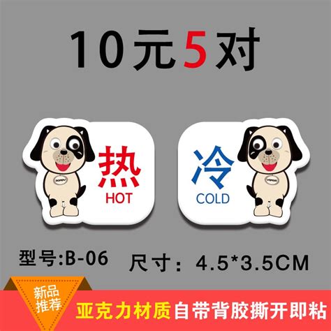 💯臺中陳家💯冷熱標識💯冷熱水標識貼卡通熱水冷水標誌牌衛生間水龍頭紅藍提示貼標識牌酒 蝦皮購物
