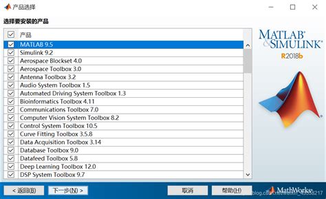 Matlab 2018a安装教程（迅雷）matlab2018a Csdn博客
