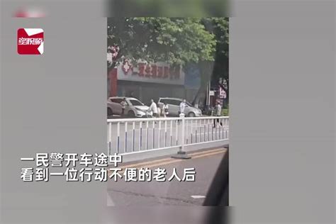 民警开车途中遇老人，下车帮扶过马路，最后一个动作感动后车司机