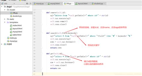 Webflaskmysql在前端 对mysql 进行增删改查操作flaskmysql 在网页上实现增删改查 Csdn博客
