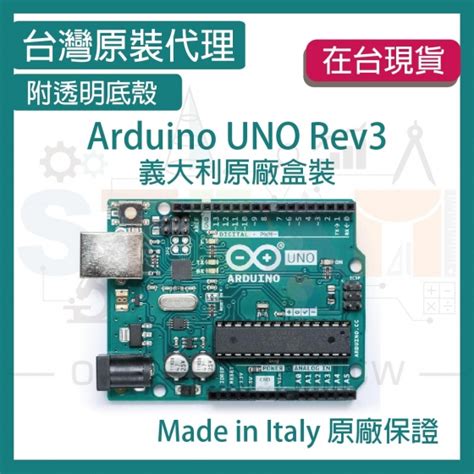 Arduino開發板奧斯丁國際有限公司 Oursteam Internationl