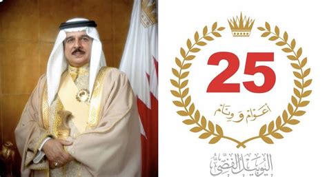 ملك البحرين يتلقى التهاني بمناسية اليوبيل الفضي للجلوس على العرش صور