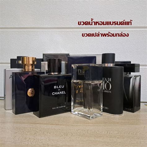 ขวดน้ำหอมแบรนด์แท้ ขวดเปล่าพร้อมกล่อง สำหรับสะสม ราคาต่อ1ขวด อ่านก่อนสั่งนะครับ Shopee Thailand
