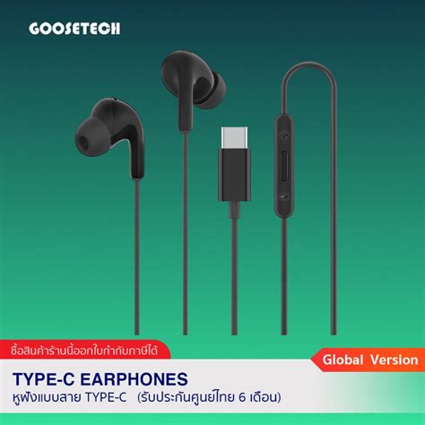 Type C Earphones เสียวหมี่หูฟังแบบสาย Type C รับประกันศูนย์ไทย 6 เดือน Shopee Thailand