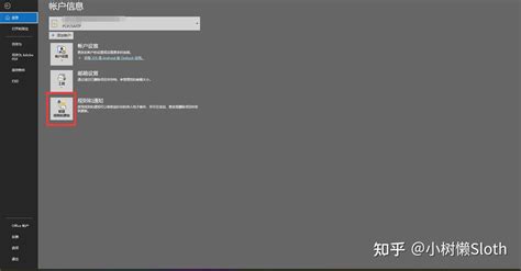 Outlook休假期间自动回复邮件 知乎